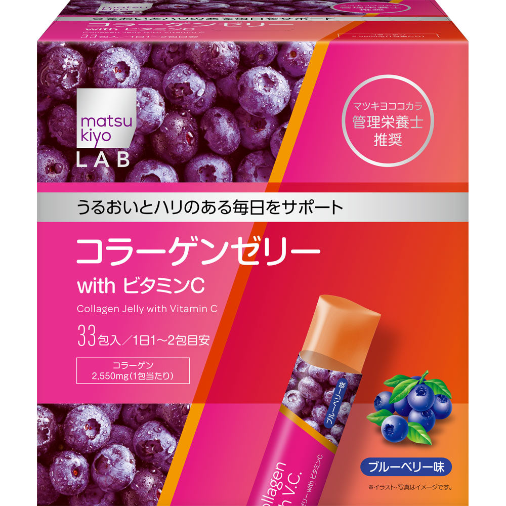 matsukiyo LAB Collagen Jelly Blueberry Flavor 33 Packets – Goods Of Japan