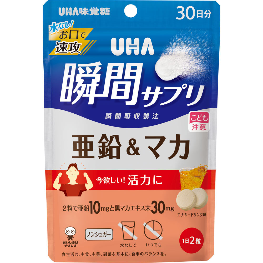 Yuha Mikakuto UHA) Instant supplement Zinc maca 30 days 60 tablets – Goods Of Japan