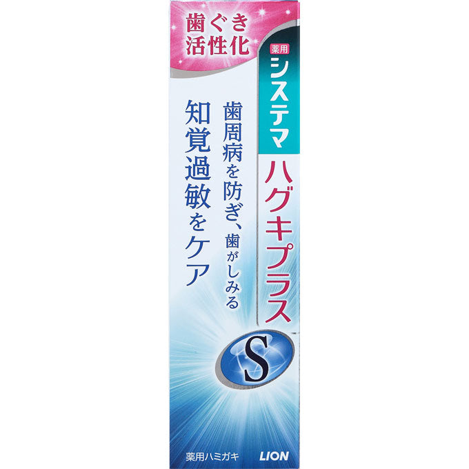 Lion Systema Haguki Plus S Toothpaste|Oral|Toothpaste – Goods Of Japan
