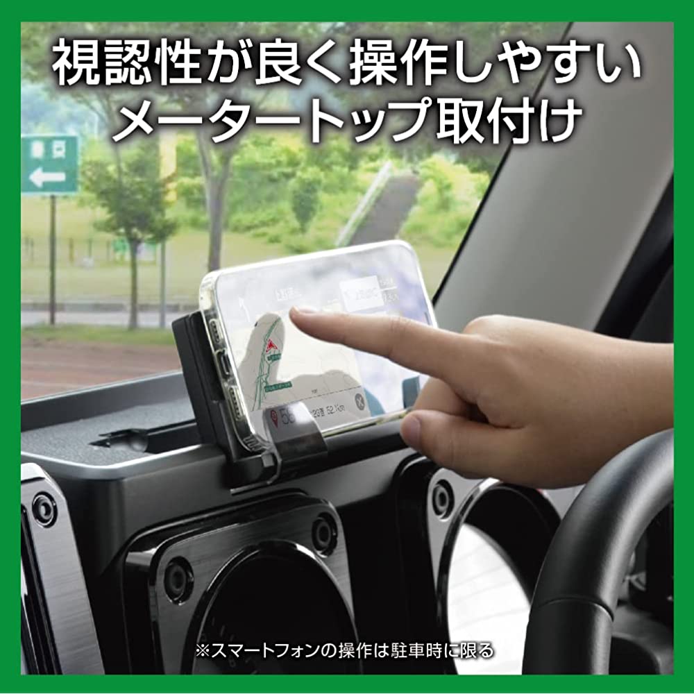 SEIKOSANGYO EE-237 JB64 JB74 EXEA Dashboard Charging Tray, for Jimny a – Goods Of Japan