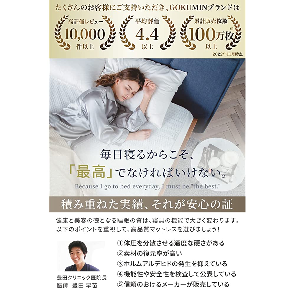 GOKUMIN Mattress, Memory Foam, Bed Mat, Mattress, 2.0 inches (5 cm), T – Goods Of Japan