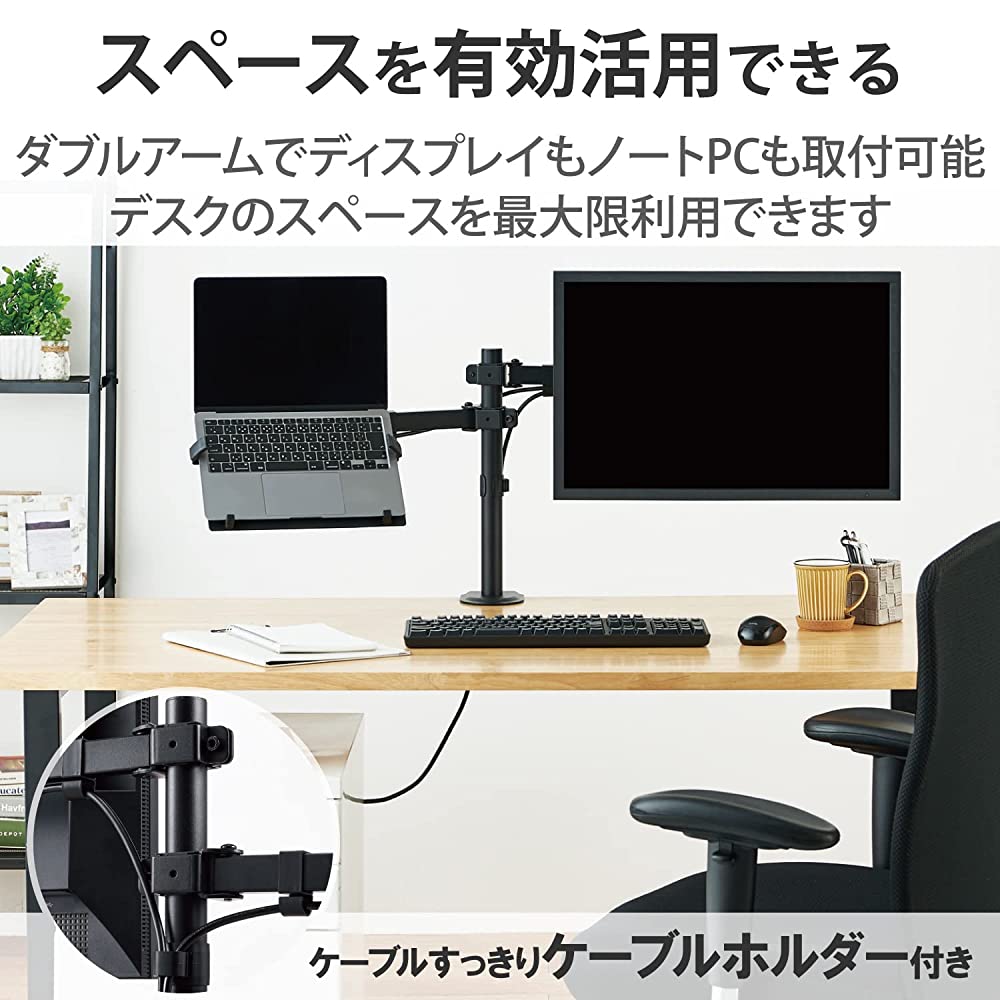 Elecom DPA-DL04BK Monitor Arm, Display Arm, Laptop Arm, Long, Dual, 1 – Goods Of Japan