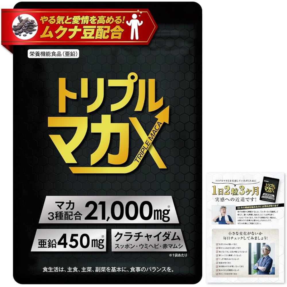 BITELA Triple Maca – Goods Of Japan