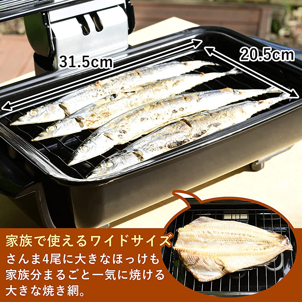 Yamazen NFR-1100(MB) Wide Grill, Fish Roaster, Matte Black – Goods Of Japan