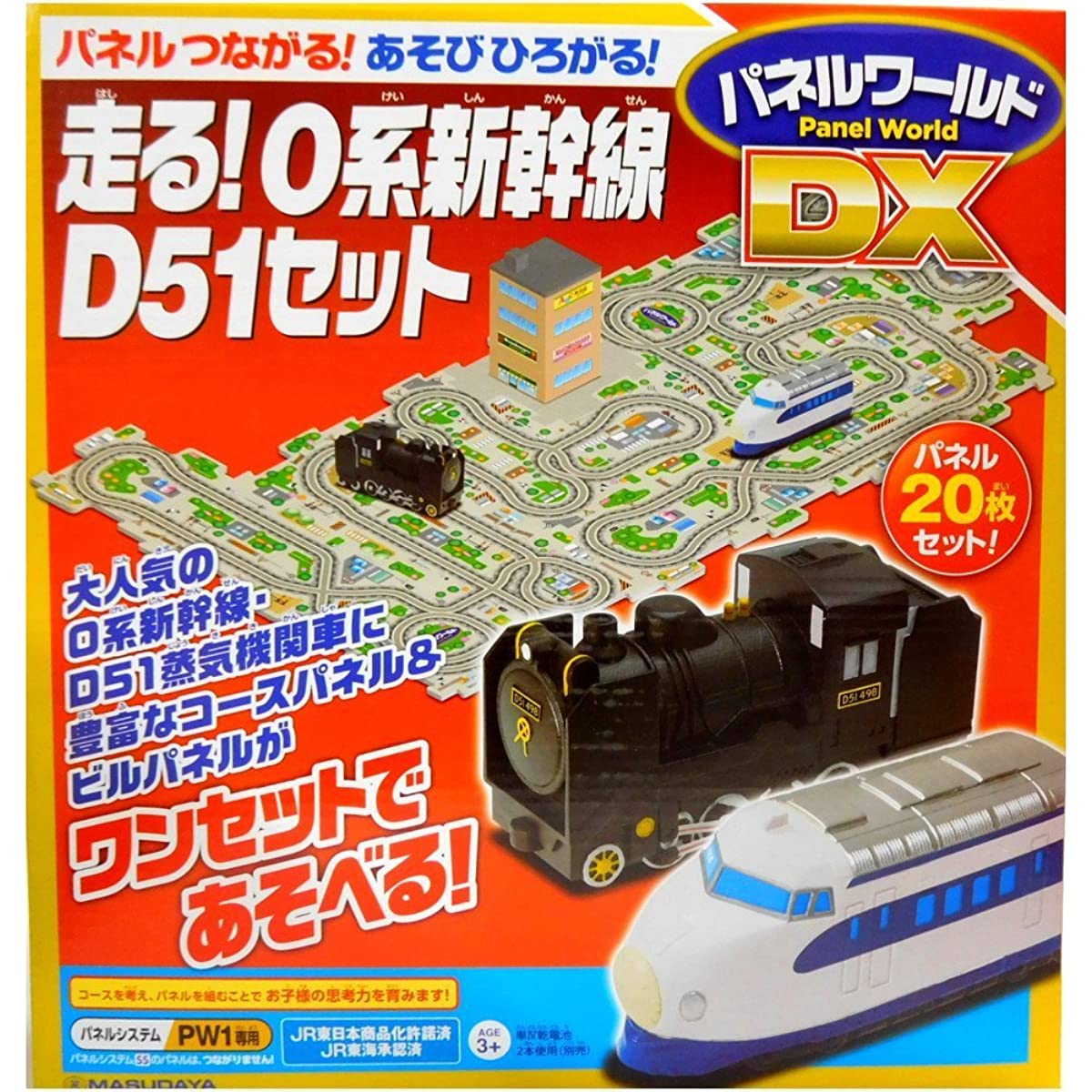Panel World DX Run. 0 Series System D51 Set – Goods Of Japan