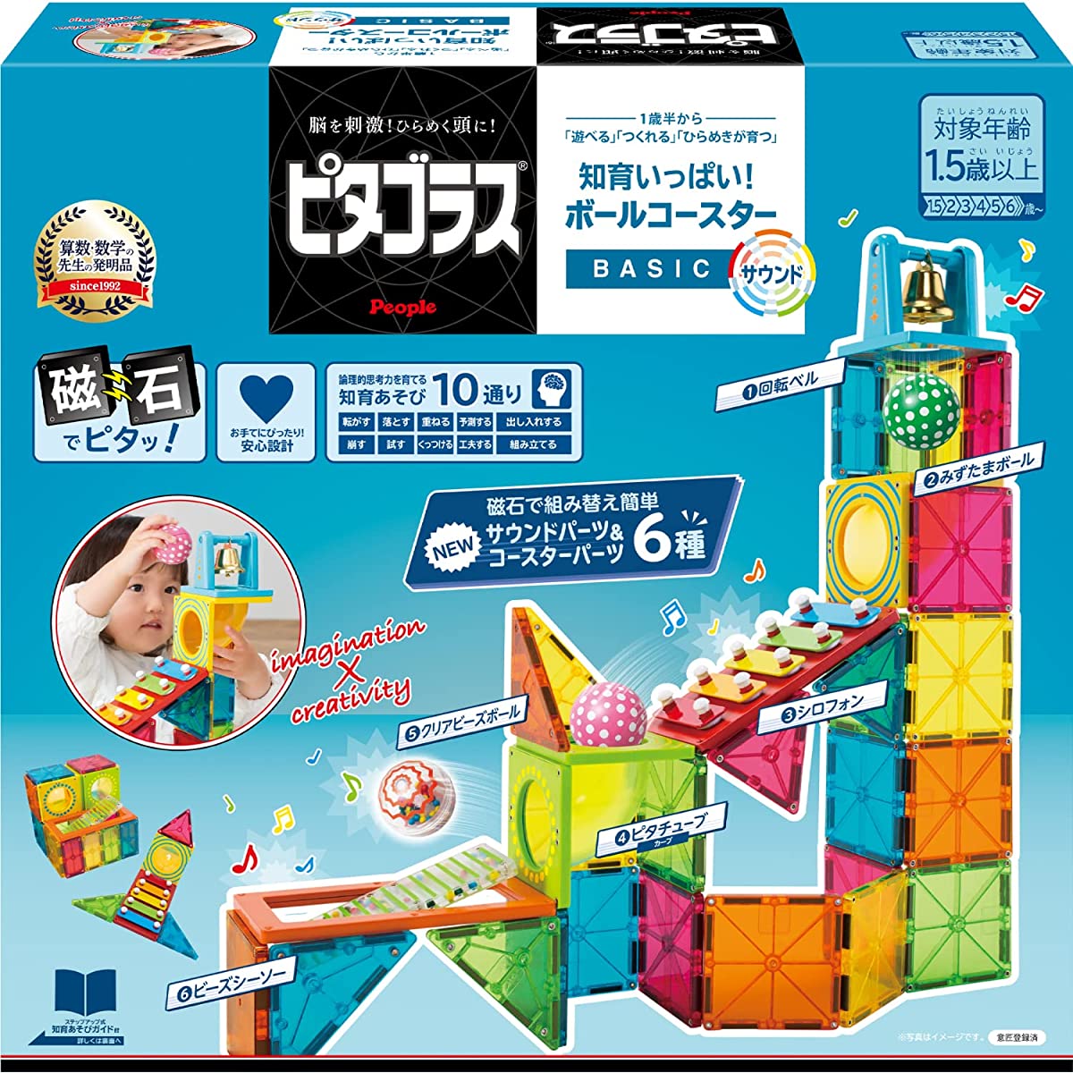 People Pythagoras (R) BASIC PGS-138 Full of Educational Ball Coaster S – Goods Of Japan