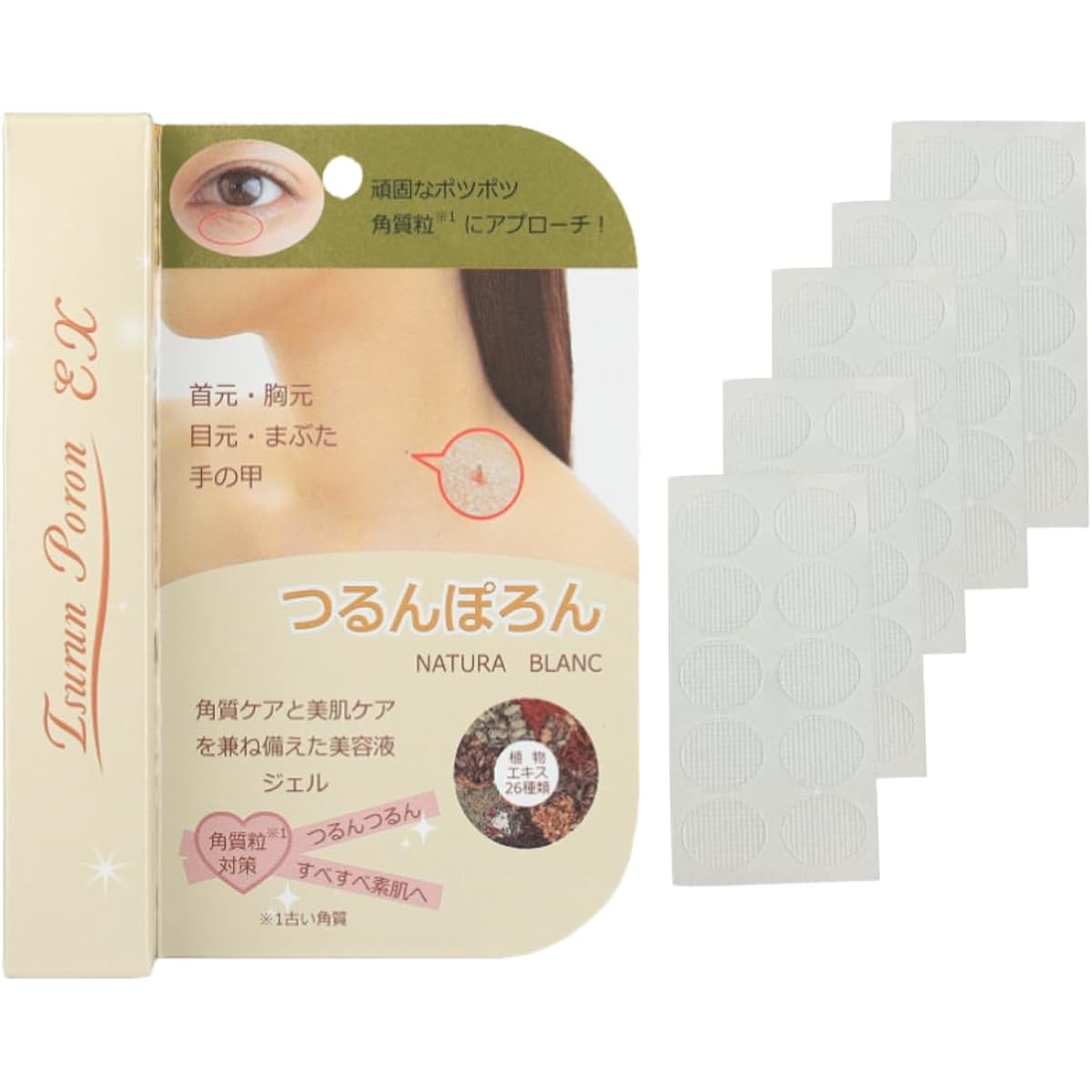 Patches, sheets, spots, grains, bumps, special care, pearl barley seru ...