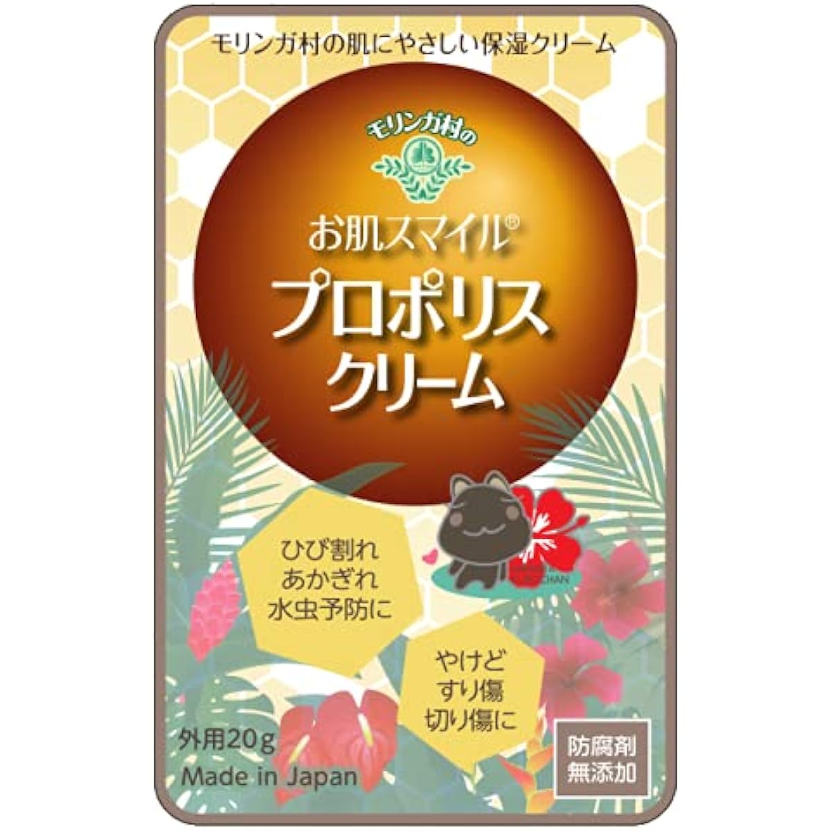 Hada Smile® Propolis Cream – Goods Of Japan