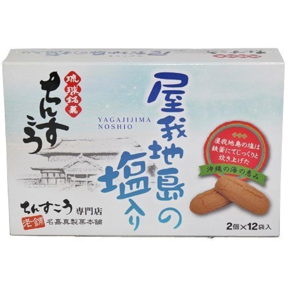 Nakashin Seika Yagaji Island Salt Filled Chinsuko 24 Pieces x 3 Boxes ...