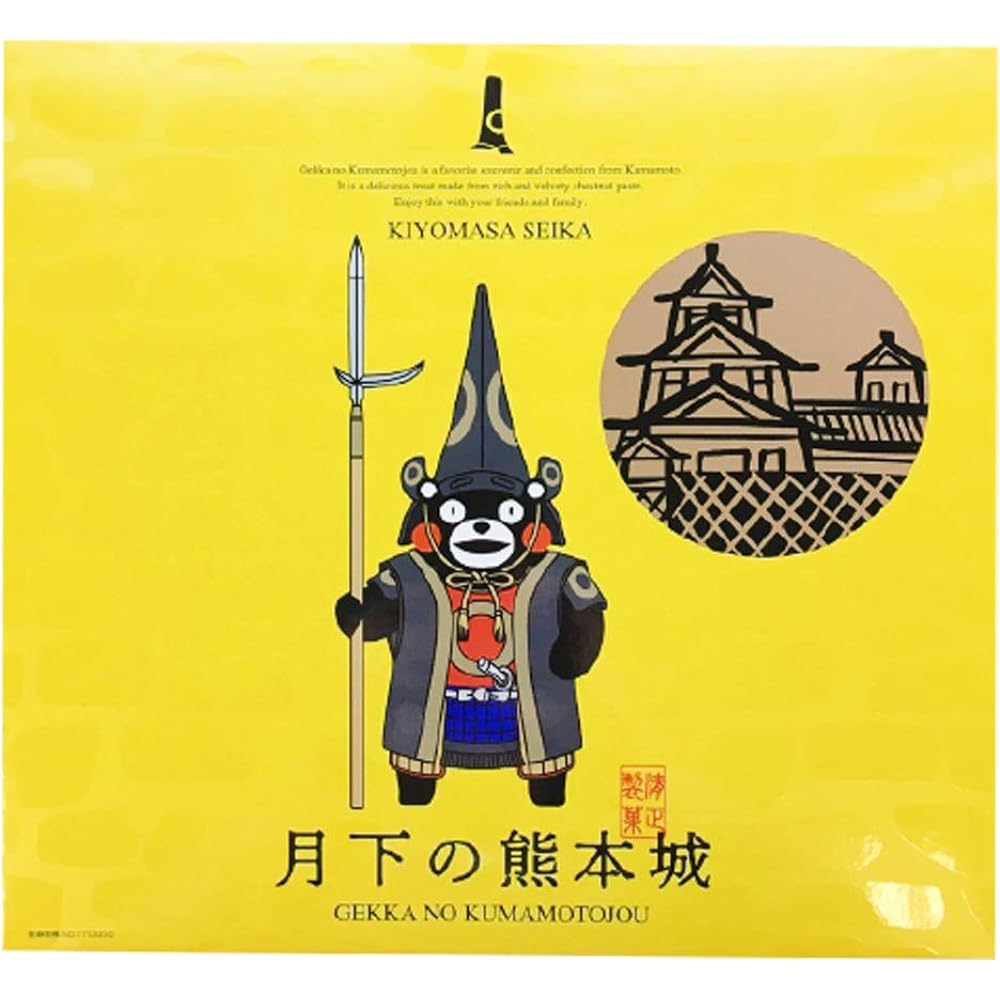 Kumamoto Castle Kumamon Version, 15 pieces x 1 box, Kiyomasa Seika Kum ...