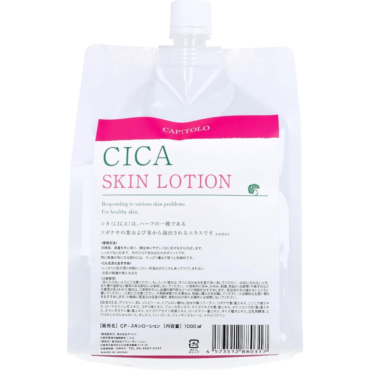 CAPITOLO CICA Skin Lotion Refill 1000mL – Goods Of Japan