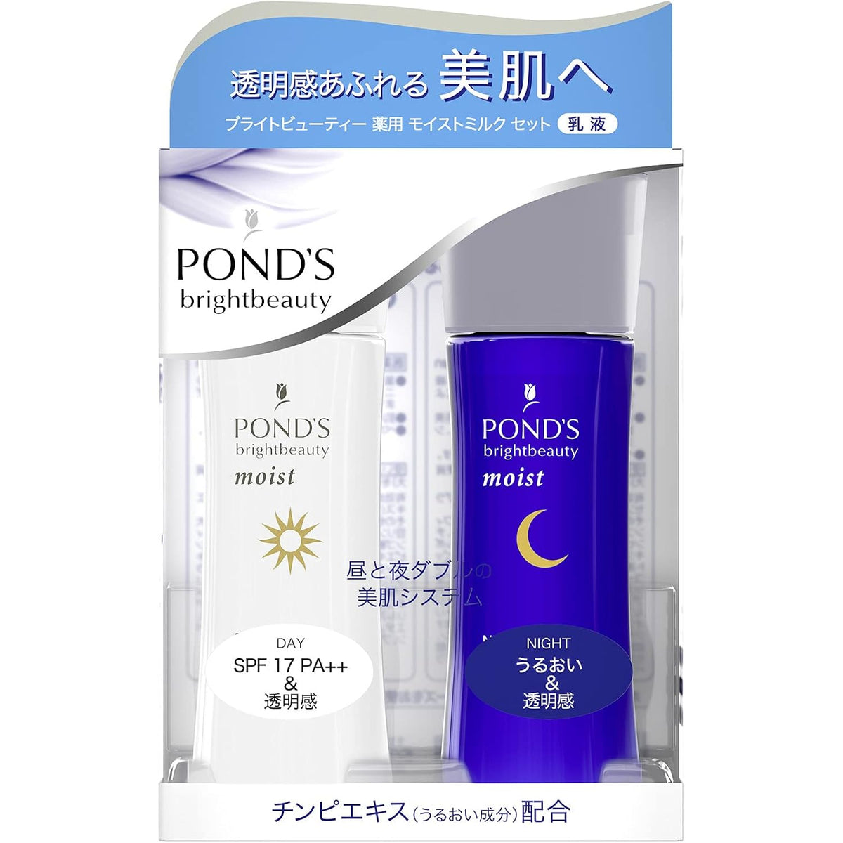 Ponds Double White Medicated Whitening Moisturizing Milk Set, – Goods ...