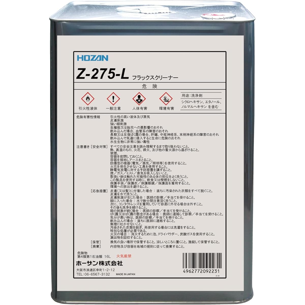 HOZAN Flux Cleaner Z-275-L – Goods Of Japan
