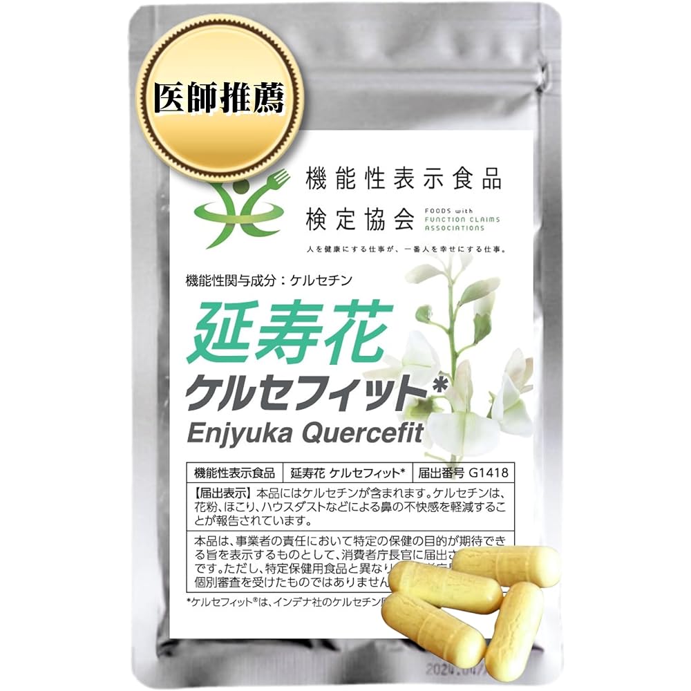 Quercetin Hay fever supplement Enjuka Quercefit Aging supplement Blood ...