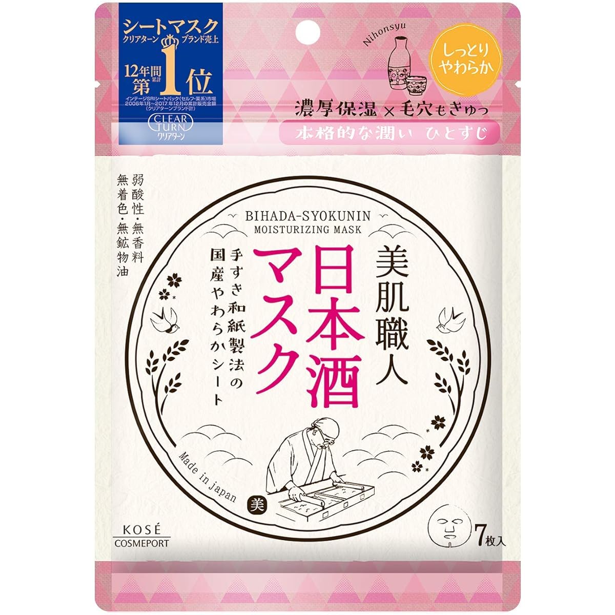 KOSE Clear Turn Beautiful Skin Artisan Sake Mask 7 sheets Face Mask x ...