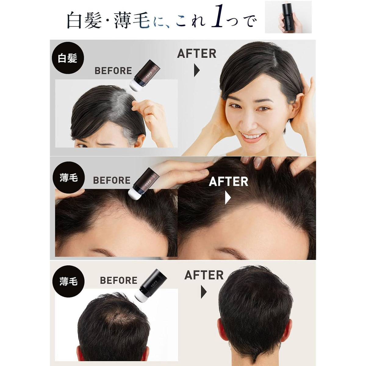 Tofu Hair Foundation, Gray Hair, Thin Hair, Dark Brown, 0.7 oz (20 g ...
