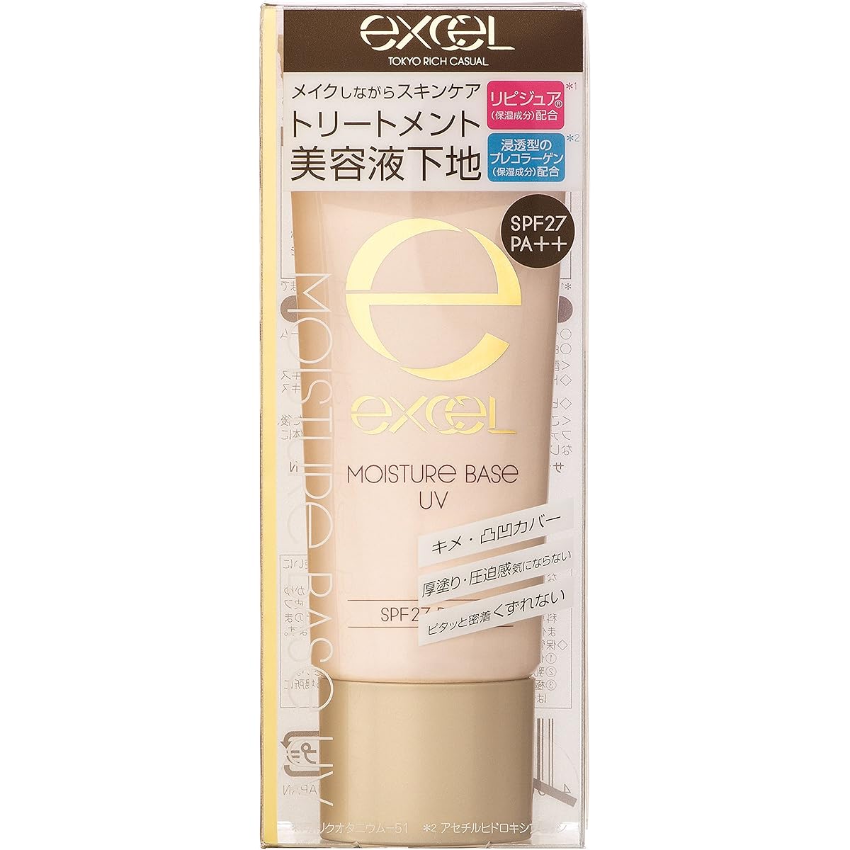 excel Moisture Base UVN Makeup Base – Goods Of Japan