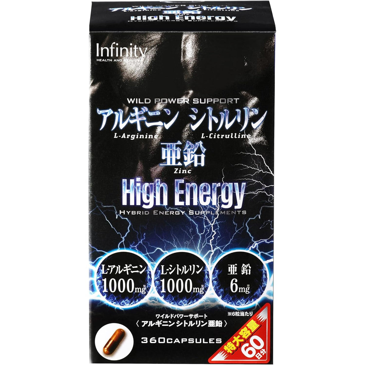 Infinity Wild Build Muscle Arginine Citrulline Zinc 360 Tablets, 60 Da ...