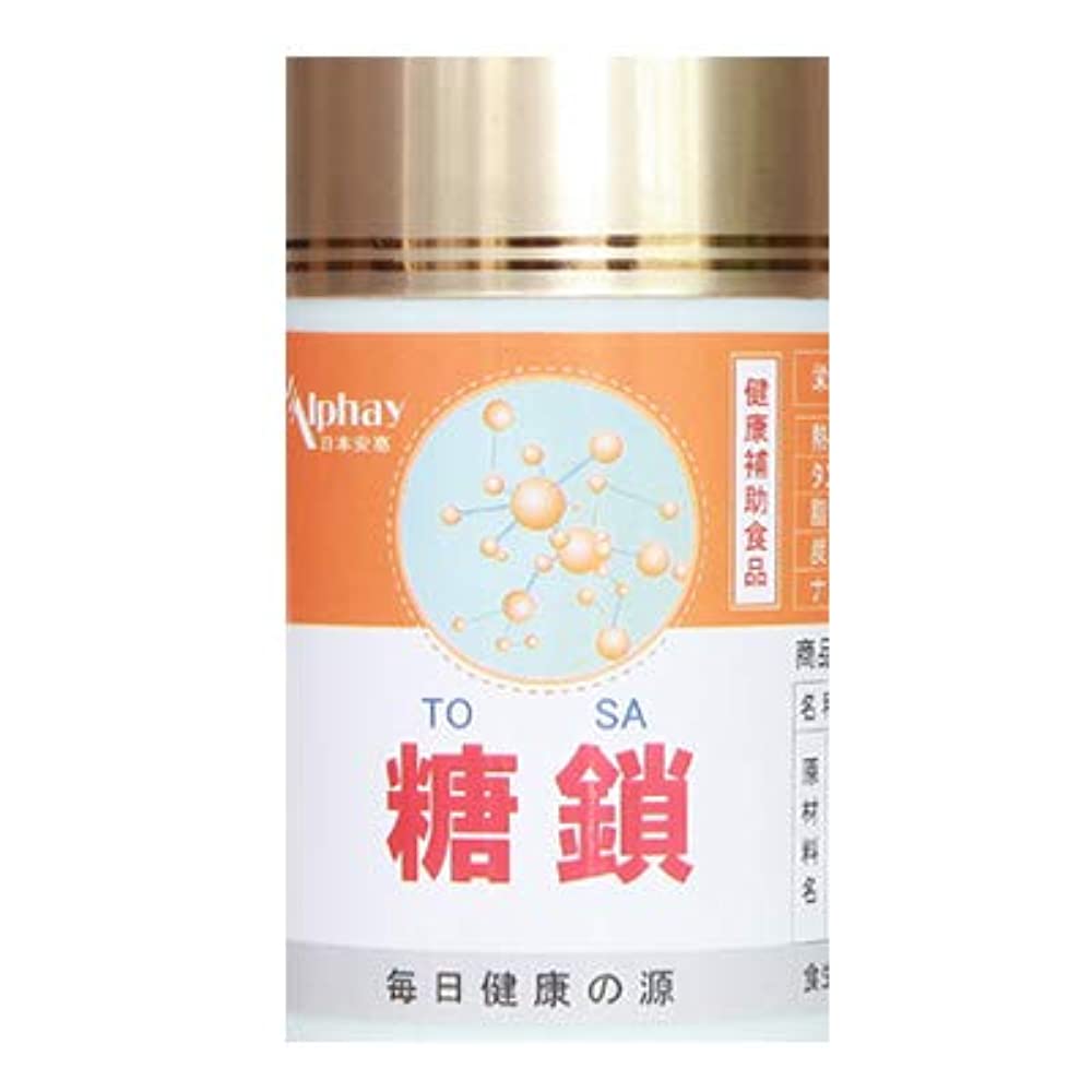 Sugar Chain Nutrient [Sugar Chain Supplement] Contains All 8 Monosacch ...