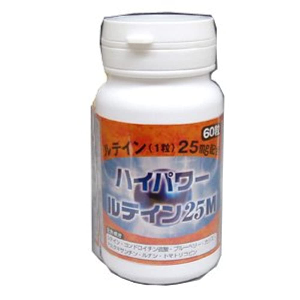 High Power Lutein 25M 60 tablets – Goods Of Japan