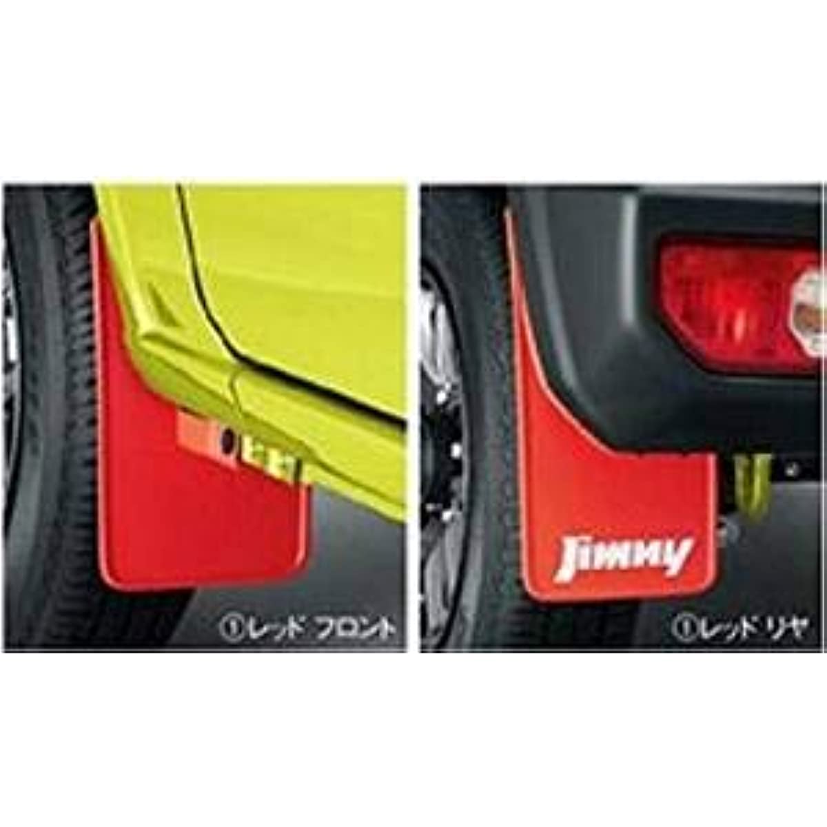 SUZUKI GENUINE JIMNEY (SUZUKI JIMNY) Mud Flap Set Red Set of 4 for 1 U ...