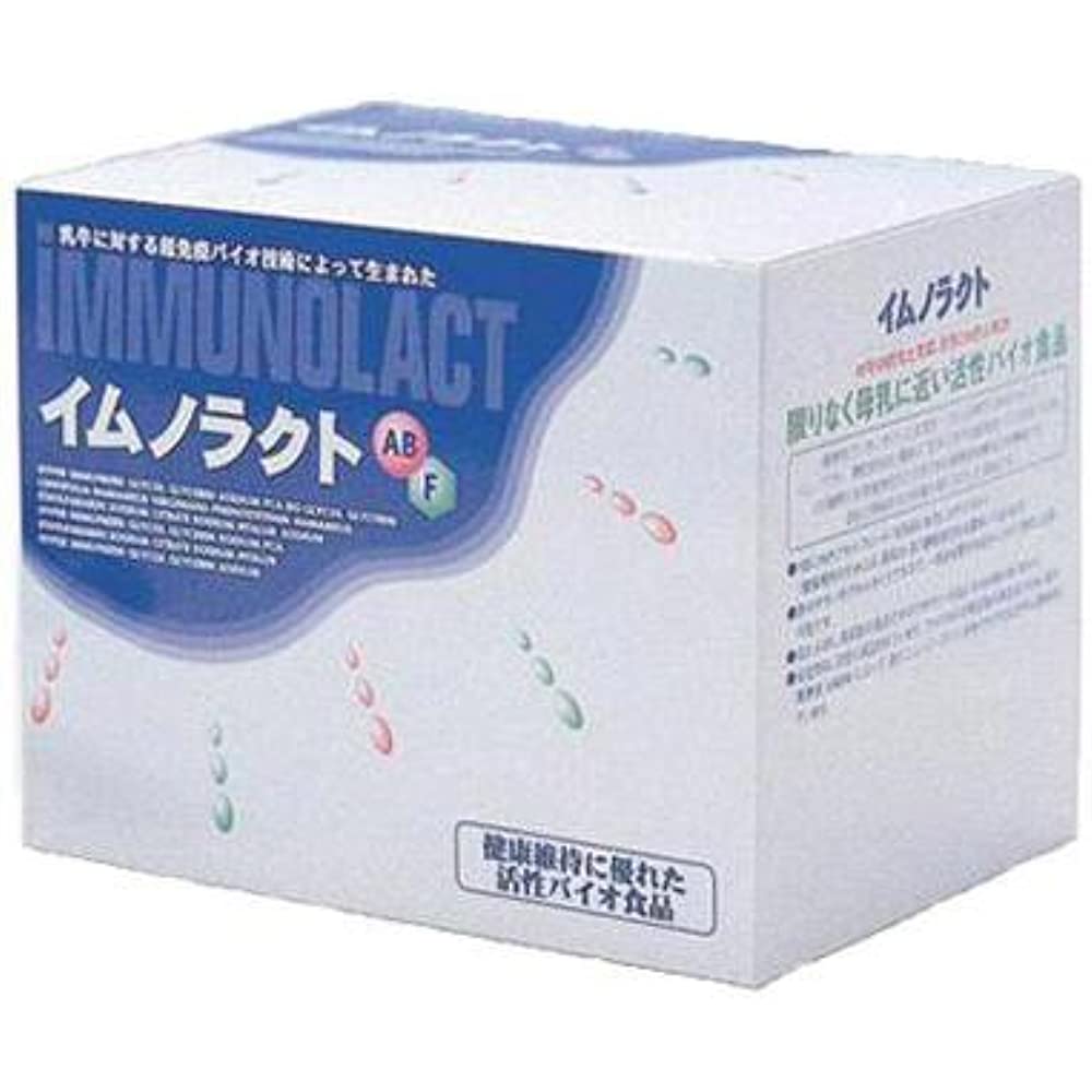 Immunolact (Granules) – Goods Of Japan
