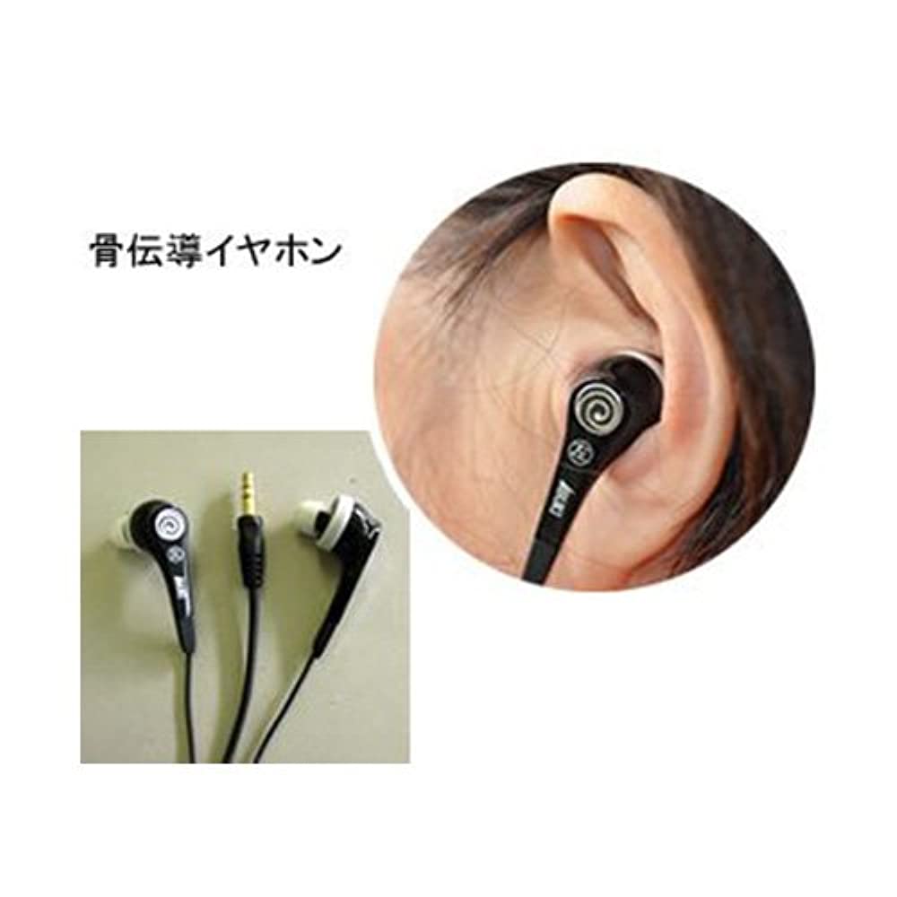 Sound Dampening Aid, Bone Conduction Clear Voice – Goods Of Japan