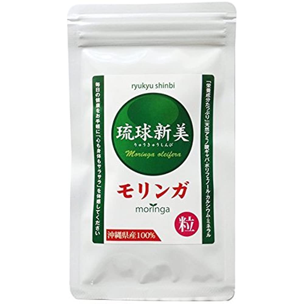 Ryukyu Niimi Moringa grains from Okinawa 300 grains Aqua Green Okinawa ...