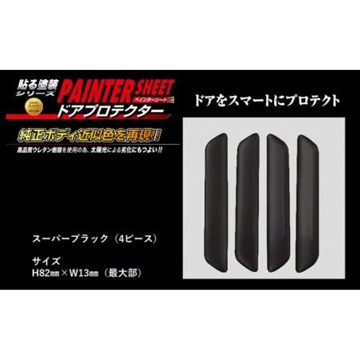 Hasepro PSDP-1BK Painter Sheet Door Protector (4 Piece Set) Super Blac ...