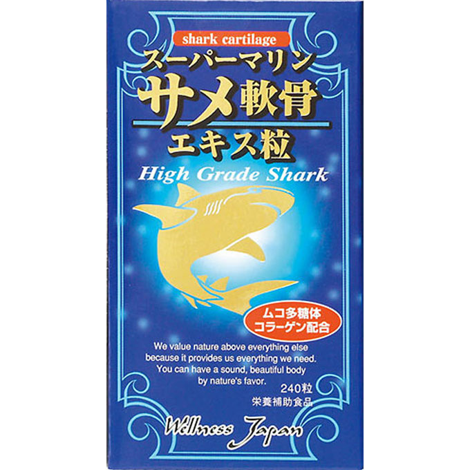 Wellness Japan Super Marine Shark Extract Grain 240 Grains – Goods Of Japan