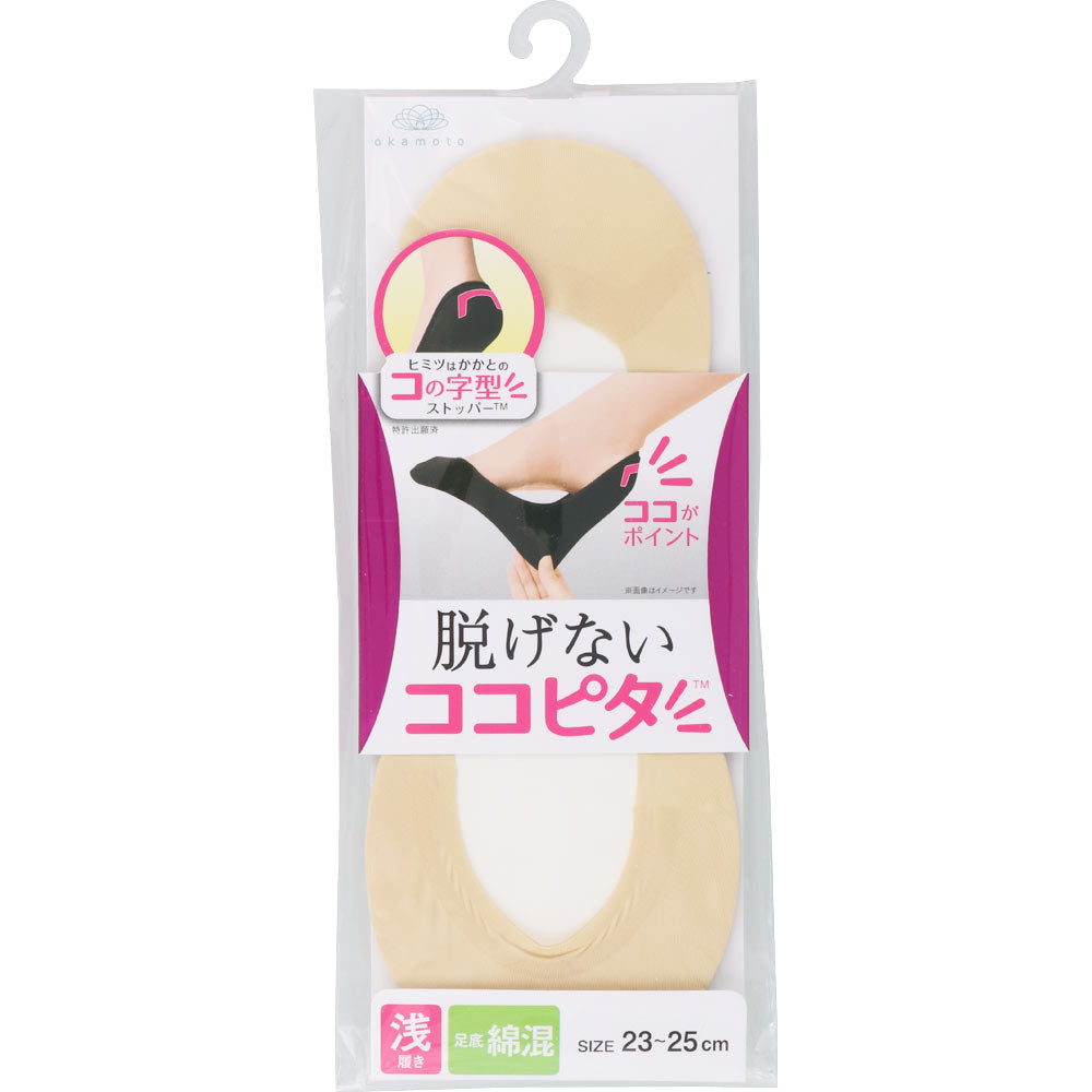 Okamoto Kokopita cut-and-sew that cant be taken off Lightly worn beige ...
