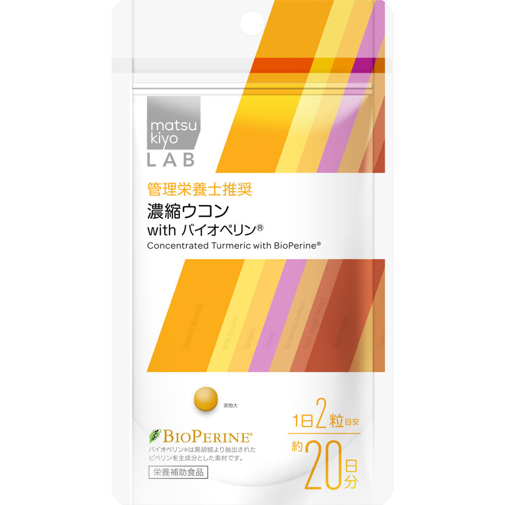 matsukiyo LAB Concentrated Ukon with Bioperine 40 tablets – Goods Of Japan