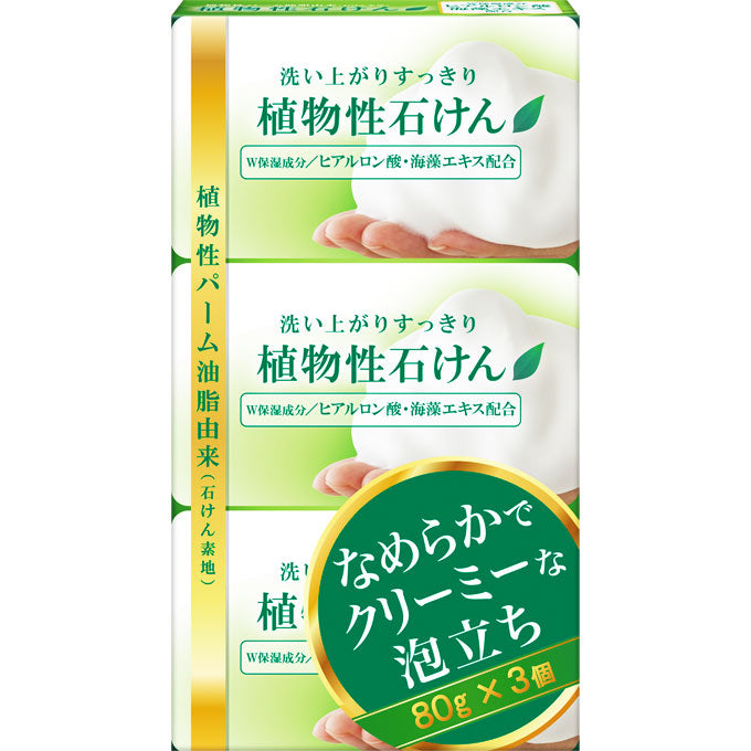 Mk Vegetable Soap|Soap|General Pu – Goods Of Japan