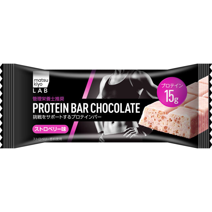 matsukiyo LAB Protein Bar Choc|Balanced Nutrition|Pb – Goods Of Japan