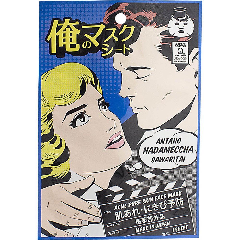 DMA My mask sheet 1 sheet (quasi-drug) – Goods Of Japan