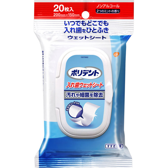 Glaxosmithkline Polydent 20 Dental Wet|Oral|Denture Cl – Goods Of Japan