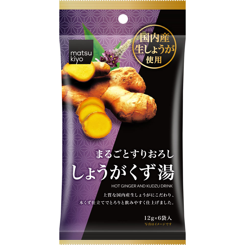 matsukiyo ginger waste 12g x 6|General Health Food |Other – Goods Of Japan