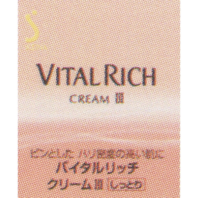Kao Sofina Sofina Vital Rich Cream Iii Moisture|Sofina|Cream – Goods Of ...