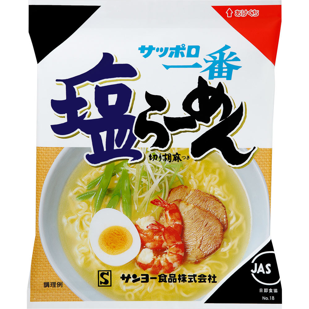 Sanyo food Sapporo best salt ramen 5 pack 500g – Goods Of Japan