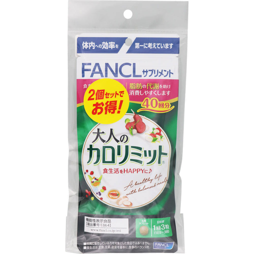 FANCL Adult Calorie Limit 80 doses 240 tablets – Goods Of Japan