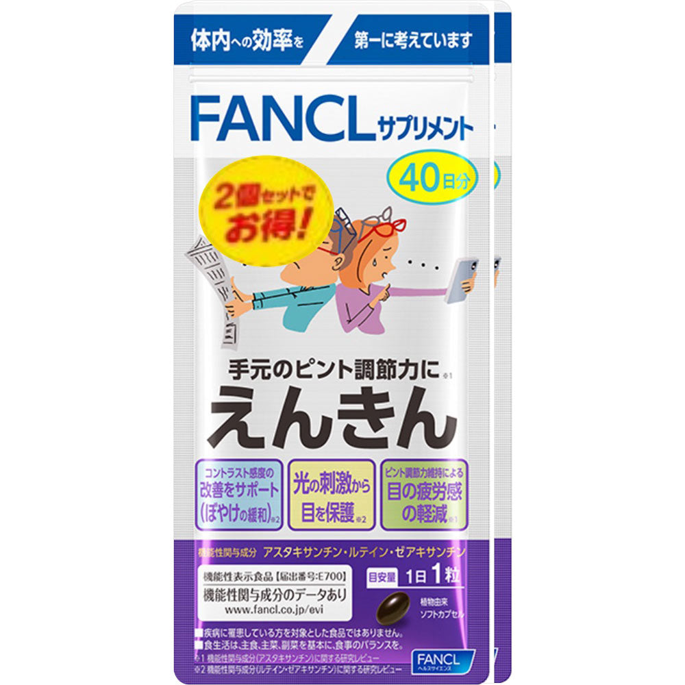 FANCL Enkin 80 days 80 tablets – Goods Of Japan