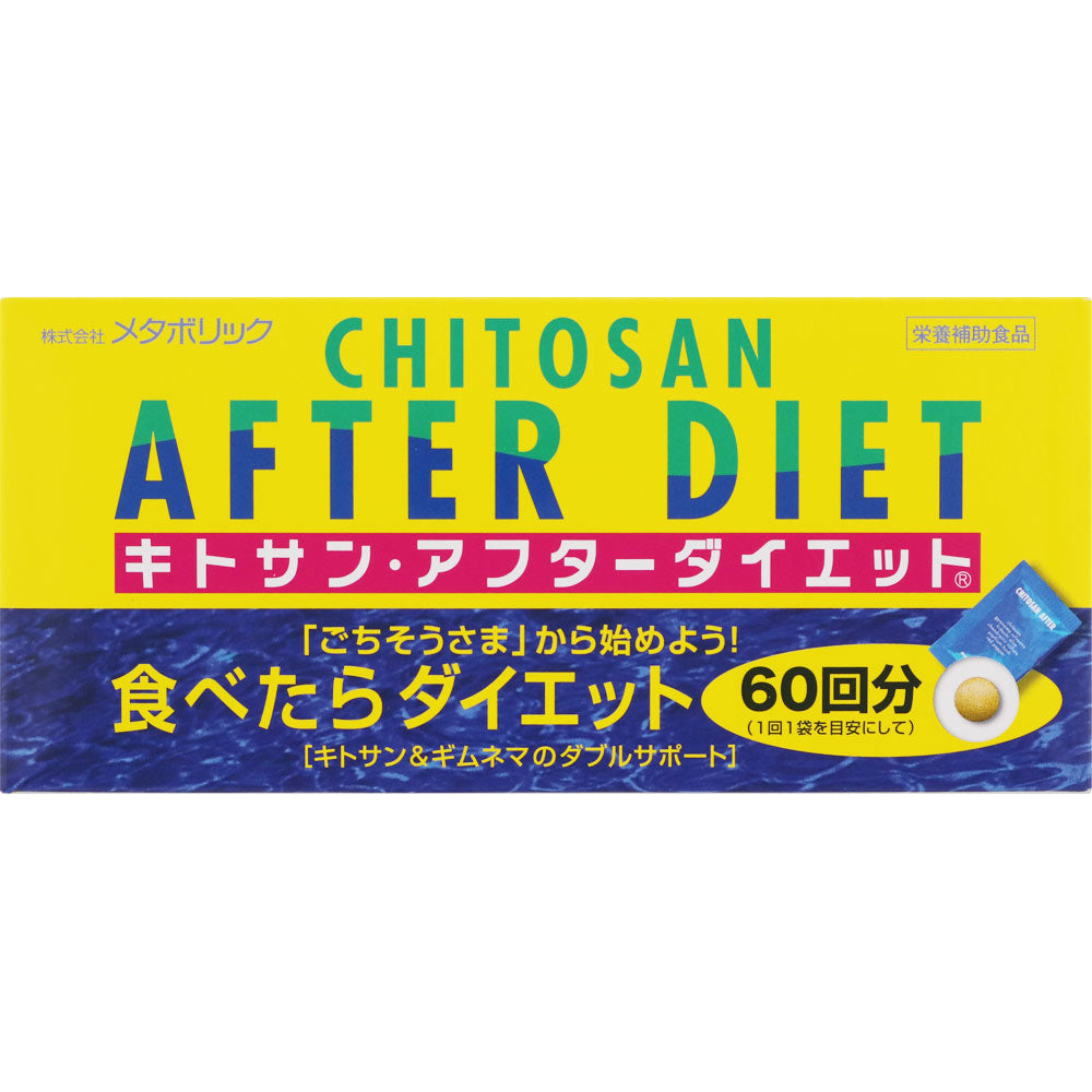 Metabolic Chitosan After Diet 60 Packets – Goods Of Japan