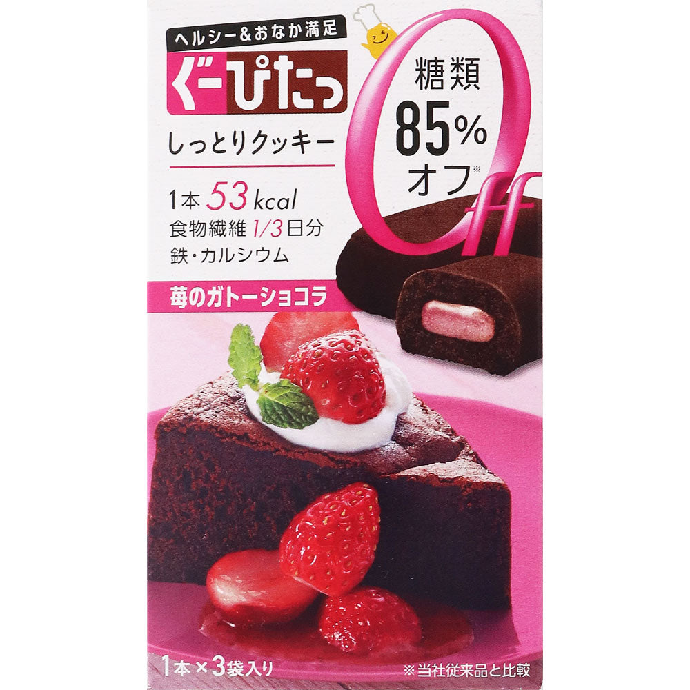 Naris Cosmetics Gupita Moist Cookies Strawberry Gatea|Balanced|Other ...
