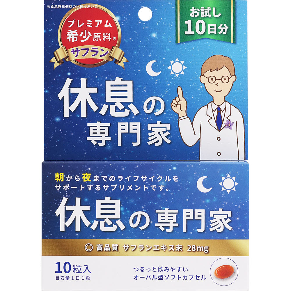 Sun Health Rest Expert 10 tablets – Goods Of Japan