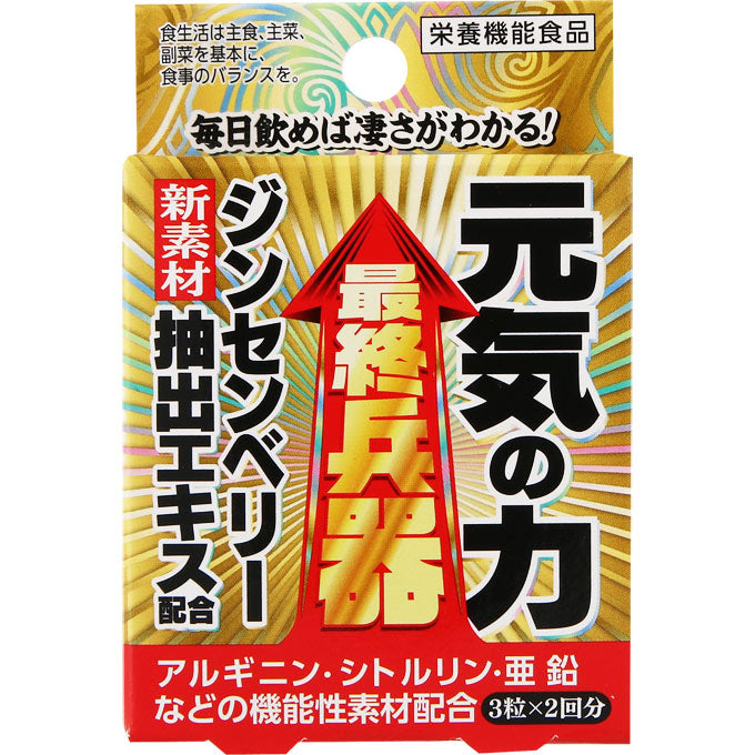 Sun Health Final Weapon Genki Power 3 tablets x 2 tim|General|Tonic ...