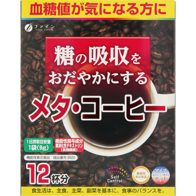 Fine Meta Coffee 12 packets|General Health Food |Diet – Goods Of Japan
