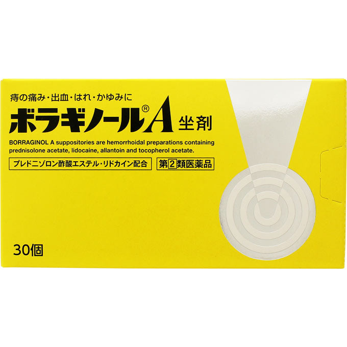 Takeda CH Boragenol A Supposit|Eczema/Dermatitis Me|Suppository – Goods ...