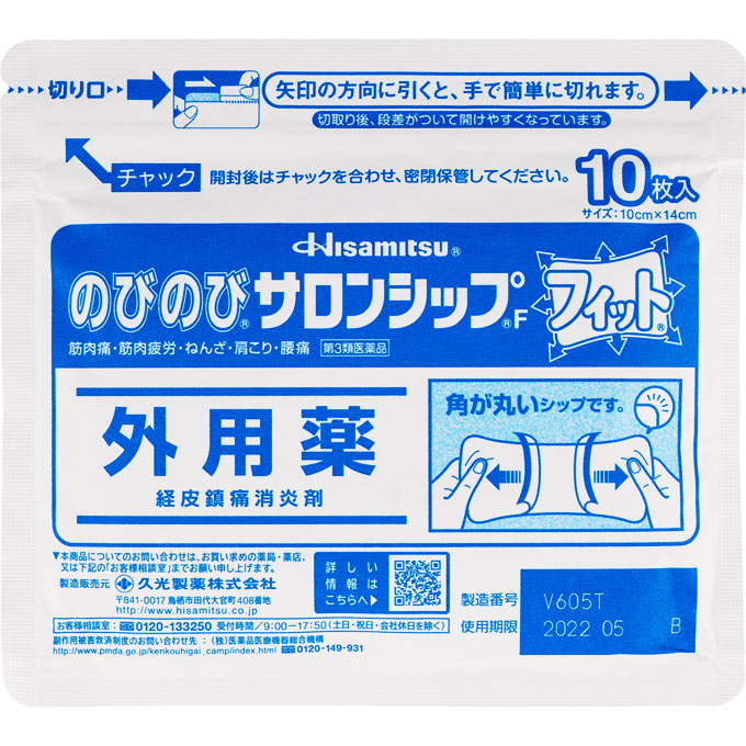 Hisamitsu Pharmaceutical Nobi Nobi Salonship Fit 10 s|Topical|Patch ...