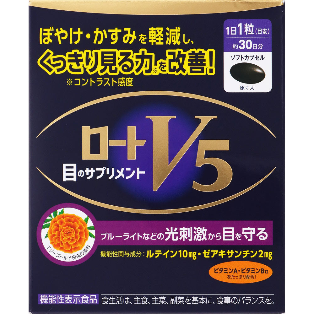 Rohto Pharmaceutical Rohto V5 eye supplement 30 tablets – Goods Of Japan