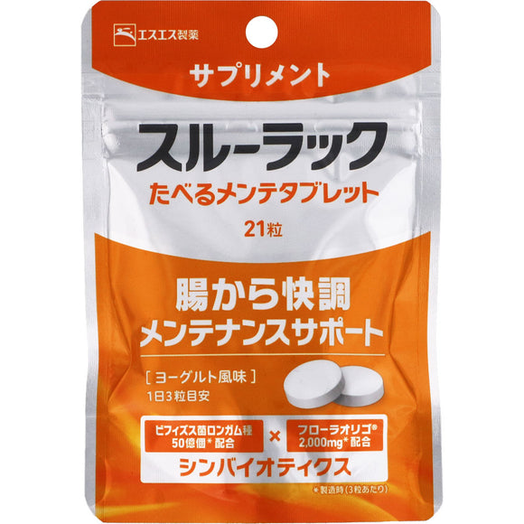 SSP Through Rack Eating Maintenance Tablets 21 Tablets – Goods Of Japan